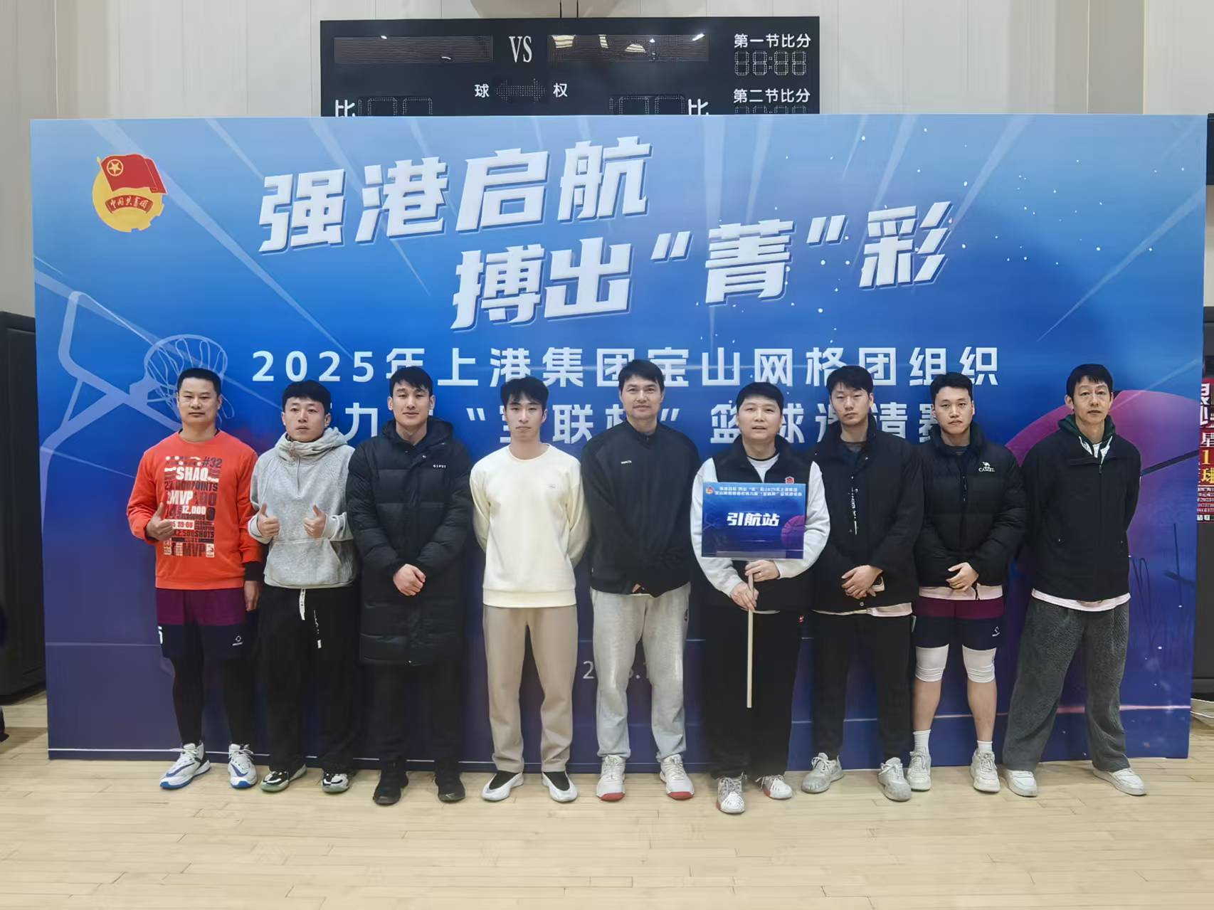 上港集团党建网